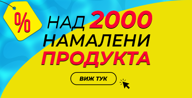 Промоции — TeMax.bg