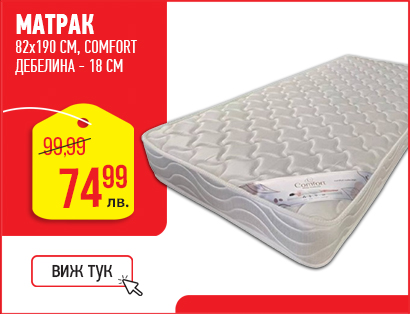 Страхотни промоционални предложения от TeMax — TeMax.bg