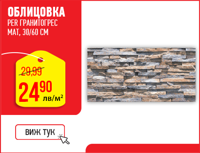 Промоции — TeMax.bg