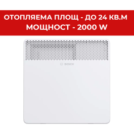 КОНВЕКТОР ЕЛЕКТРИЧЕСКИ BOSCH HC 4000 - 20 на ТОП цена | 86415 — TeMax.bg