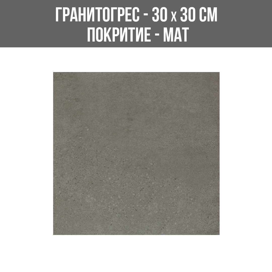 ГРАНИТОГРЕС PALEO WARM GREY R10-RT 30/30 на ТОП цена | 84357 — TeMax.bg